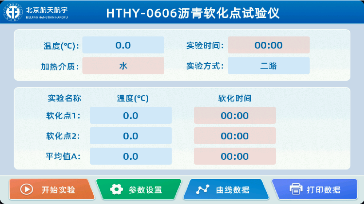 HTHY-0606 沥青软化点试验仪北京航天航宇-成型机系列|静态力试验系列|老化测试系列|UTM系列|SHARP计划所需的沥青性能测试系列设备